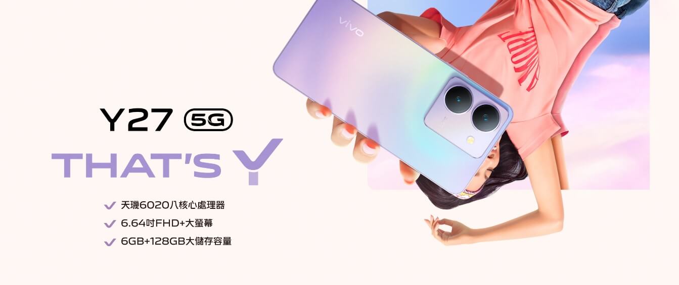 vivo Y27 (6G/128G)最低價格,規格,跑分,比較及評價|傑昇通信~挑戰手機市場最低價